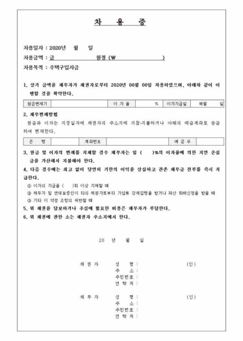 가족간 차용증 쓰는 방법금전소비대차계약서 네이버 블로그
