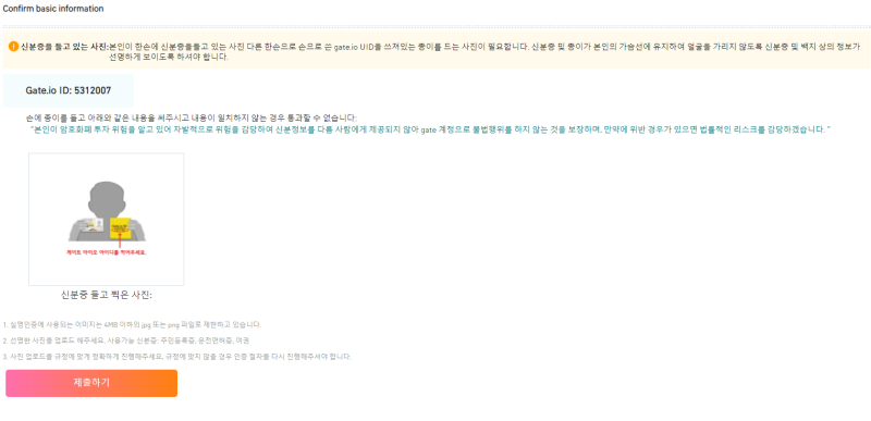 게이트아이오 회원가입 및 실명인증 Kyc 방법 네이버 블로그
