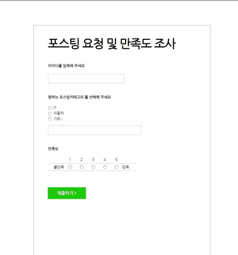 네이버폼 만들기, 복사 및 수정, 공유, 결과 확인 설문조사 방법까지 : 네이버 블로그