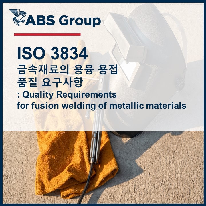 ISO 3834: 금속재료의 용융 용접 품질 요구사항 : 네이버 블로그