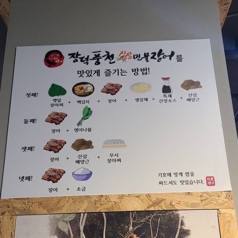 광안리민락동 맛집 부산 장어구이 최애 맛집으로 추천하는 장덕풍천산삼민물장어 네이버 블로그