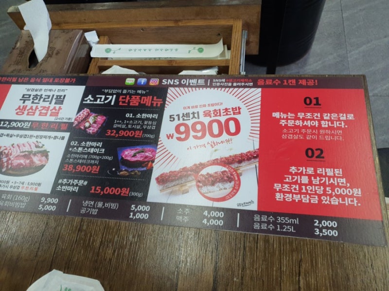 경기도 양주 맛집 생고기제작소 양주옥정점 무한리필 네이버 블로그