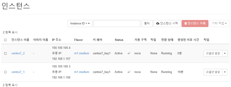 [오픈스택] 로드밸런스 agent 설정 : 네이버 블로그