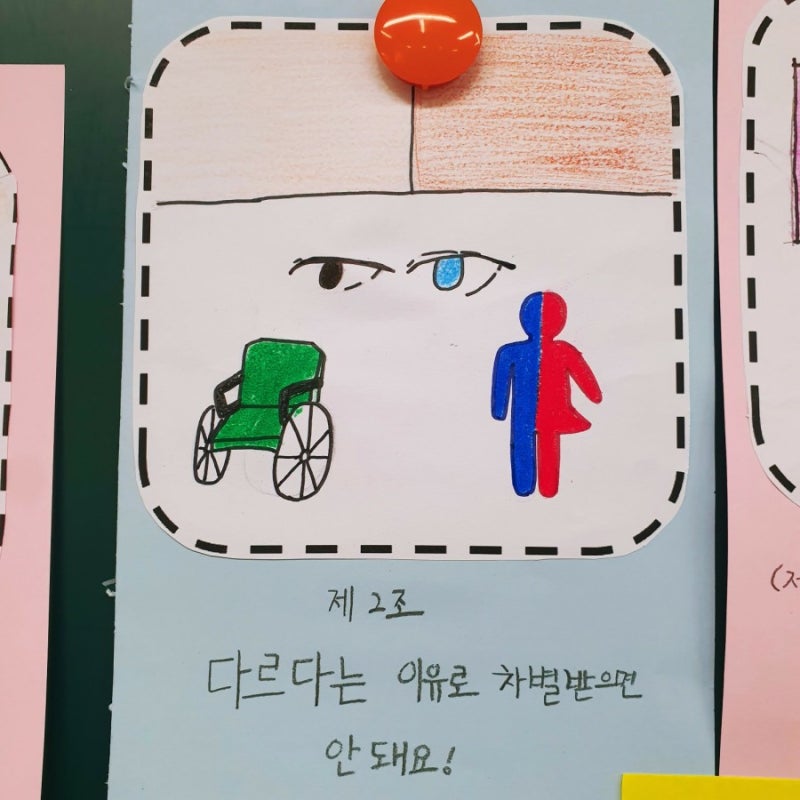 사회미술 2 인권존중과 정의로운 사회 3차시 세계인권선언문을 시각이지미로 네이버 블로그
