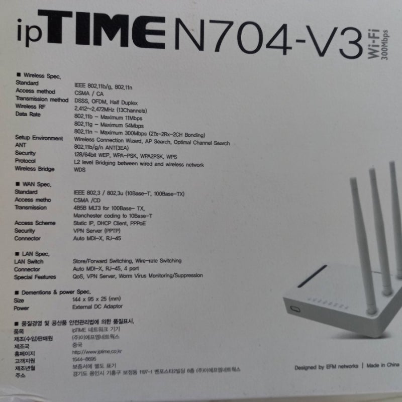 [컴퓨터]와이파이공유기/수신기:ipTIMEA2004MU/ipTIME A3000U 속도 : 네이버 블로그
