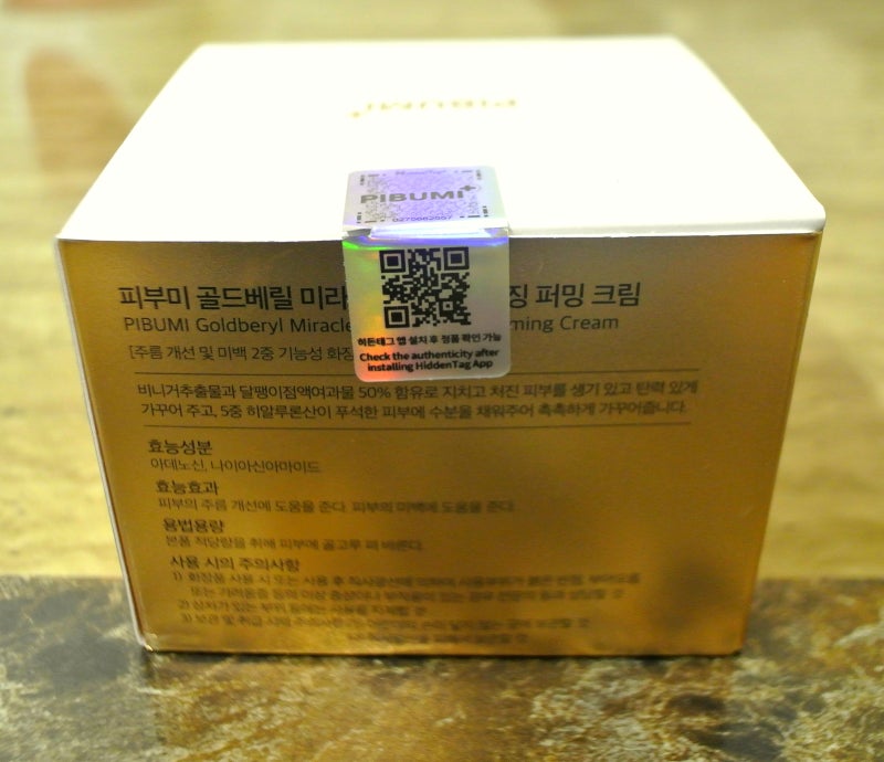 주름 미백 탄력 수분 케어를 한번에 해결해준 피부미 골드베릴 퍼밍 영양크림 네이버 블로그