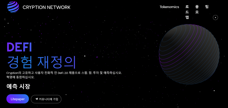 6월 1일까지)Cryption Network 화리 신청 : 네이버 블로그