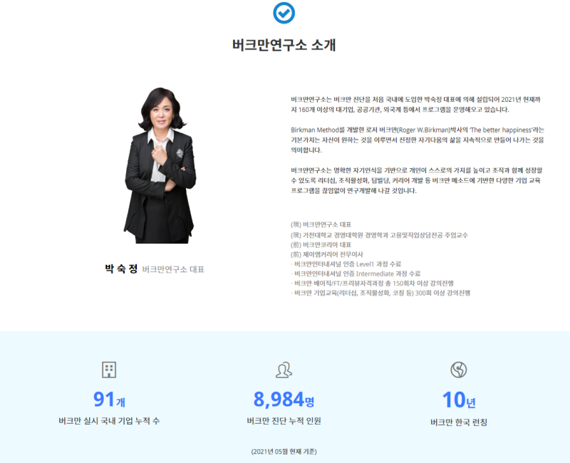 버크만 진단이란 버크만 자격과정 수료│조직소통│조직커뮤니케이션│기업교육│박하연 코치s 성장기록 네이버 블로그