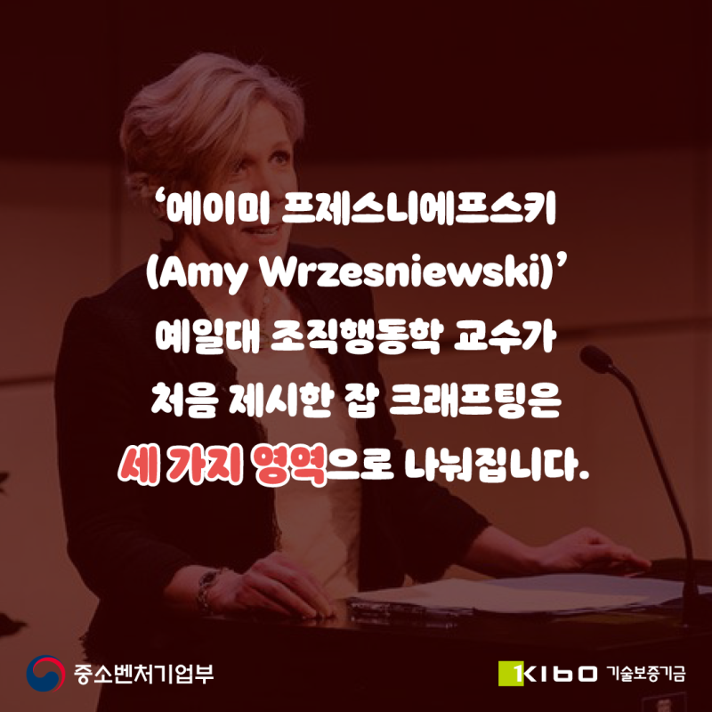 [기보 Talk] 알쓸신직: 잡 크래프팅 : 네이버 블로그