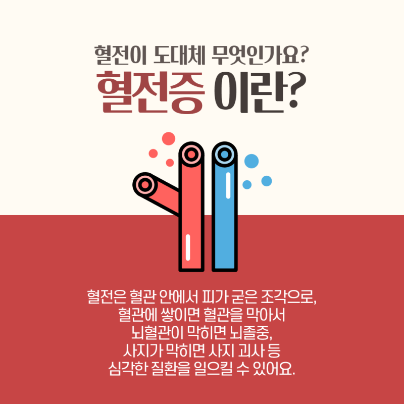 코로나 백신 부작용 혈전증이 뭔가요 고혈압 당뇨 심부전증 기저질환자 백신 맞아도 될까요 코로나19 백신 팩트 정리