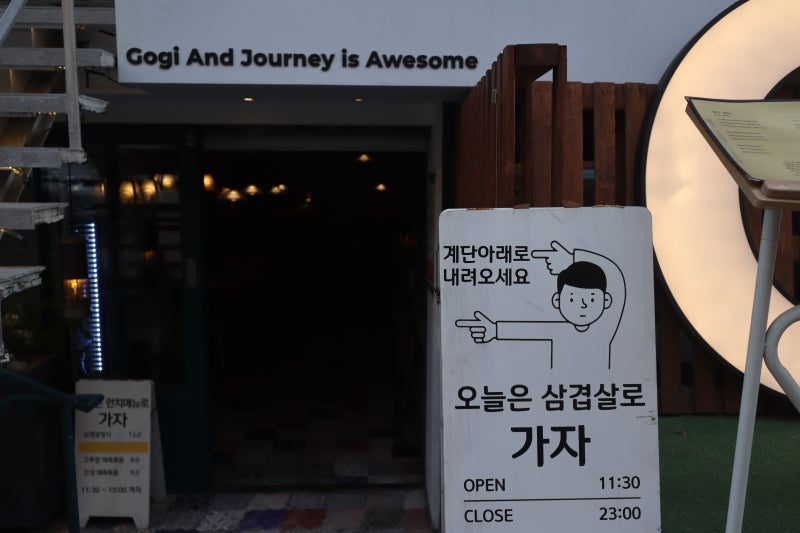 가로수길삼겹살 캐주얼하게 즐기는 서울데이트코스 신사역고기집 신사동가자 추천 네이버 블로그