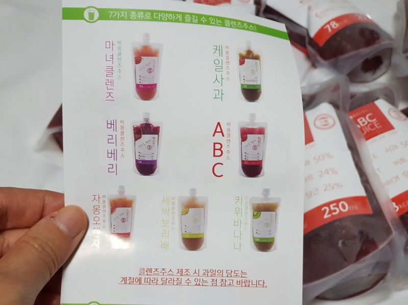 집에서 만든방식 그대로 건강한 디톡스 비움클렌즈주스 Abc주스 네이버 블로그