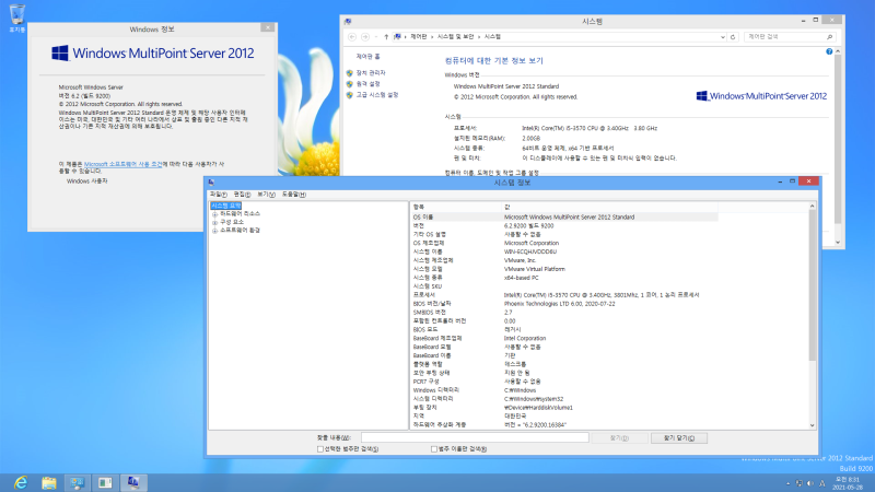 Windows Multipoint Server 2012 설치기 : 네이버 블로그