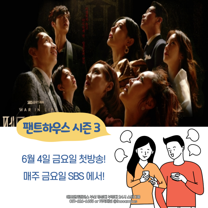 부경대 경성대 스터디룸 6월 방영예정 드라마 추천 네이버 블로그