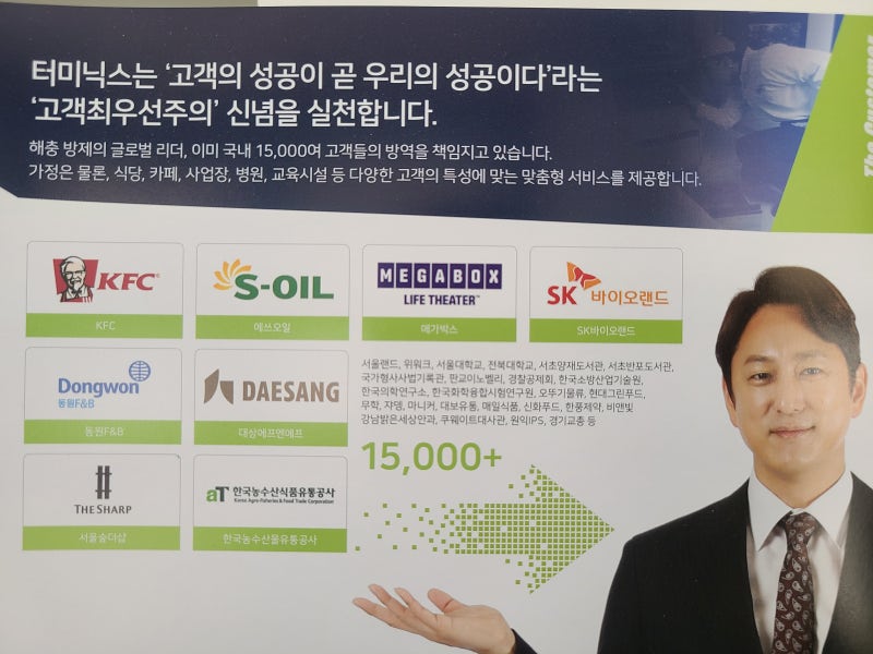 방충방서 관리기준 Haccp Gmp 모니터링방법 조치사항 네이버 블로그