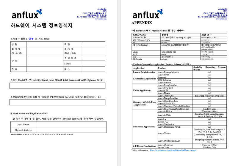 [ANSYS TIP] ANSYS Customer Portal 이용 방법 : 네이버 블로그
