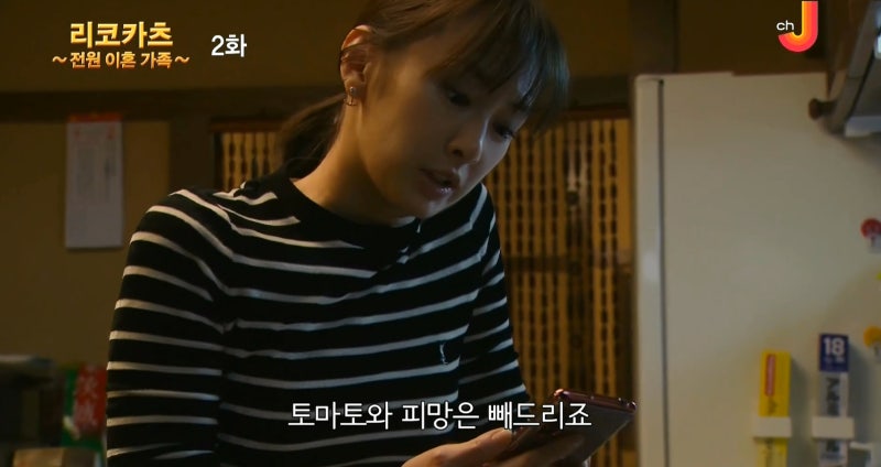 리코카츠 2화 이혼준비 중이지만 아직은 네 남편이야 네이버 블로그