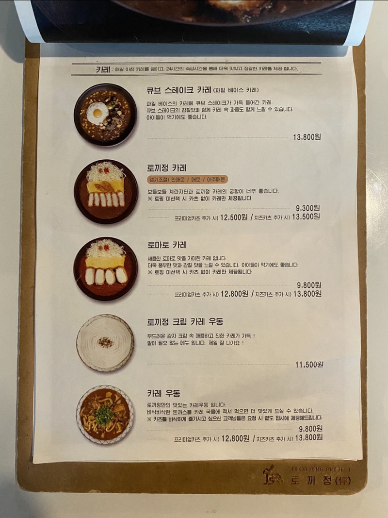 대구 창조경제단지 맛집 토끼정에서 가족 외식 했어요 네이버 블로그