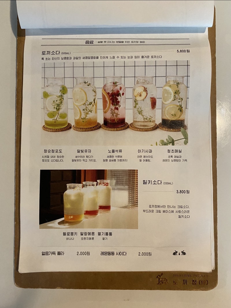 대구 창조경제단지 맛집 토끼정에서 가족 외식 했어요 네이버 블로그