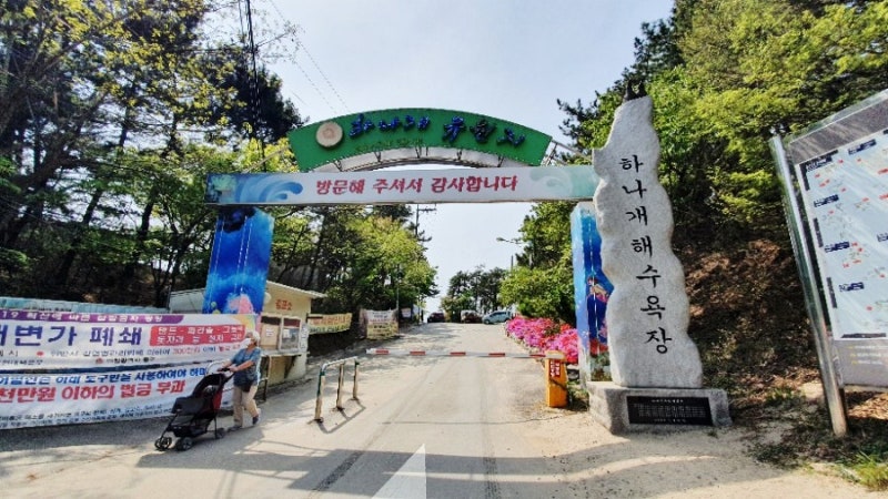 무의도 하나개해수욕장 무의도 해안산책로무의대교 네이버 블로그