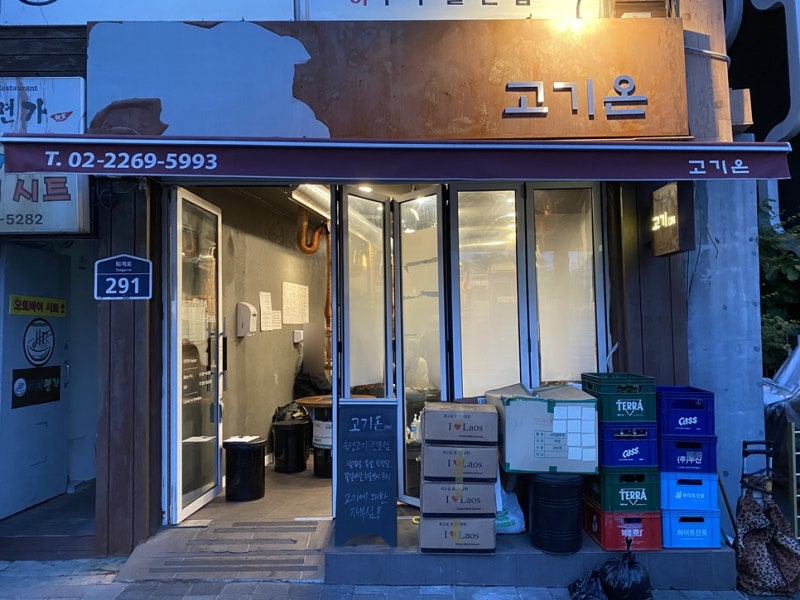 동대문역사문화공원역 맛집 고기온 간단히 한잔하기 좋은 곳 네이버 블로그