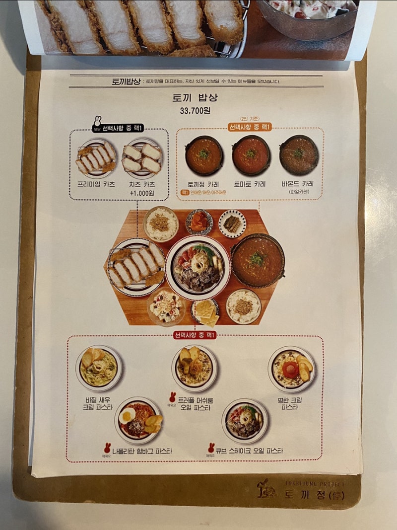 대구 창조경제단지 맛집 토끼정에서 가족 외식 했어요 네이버 블로그