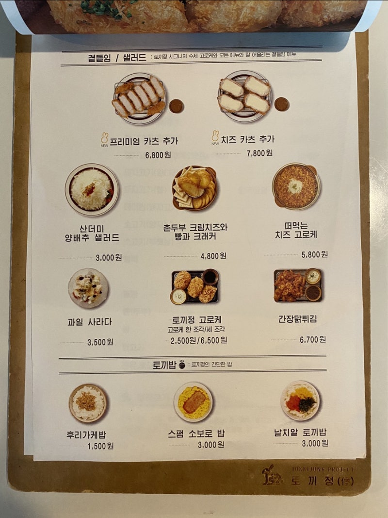대구 창조경제단지 맛집 토끼정에서 가족 외식 했어요 네이버 블로그