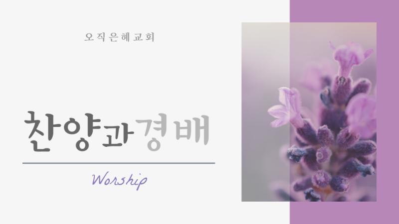 주일예배ppt템플릿주일예배배경png교회ppt나눔예배ppt소스무료다운 네이버 블로그