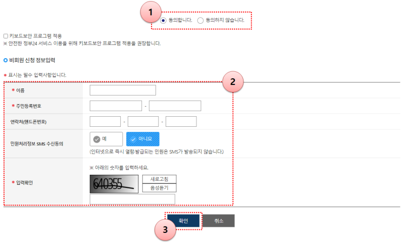 지방세 세목별 과세증명 온라인 발급받는 방법 Feat미과세발급 네이버 블로그