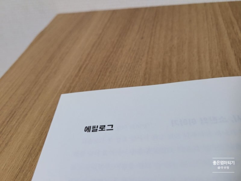 조남주 장편소설 귤의 맛 네이버 블로그
