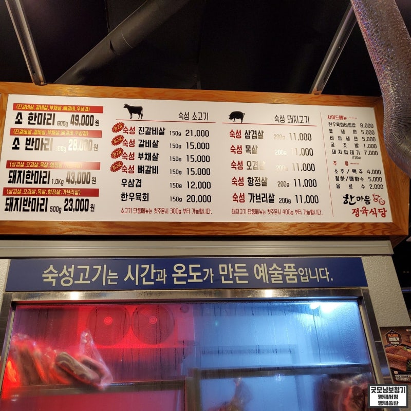 동탄 화성 영천동 고깃집 한마음 정육식당 네이버 블로그