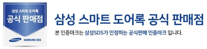 삼성도어락 SHP-DP710 경고음 멈추는 법 : 네이버 블로그