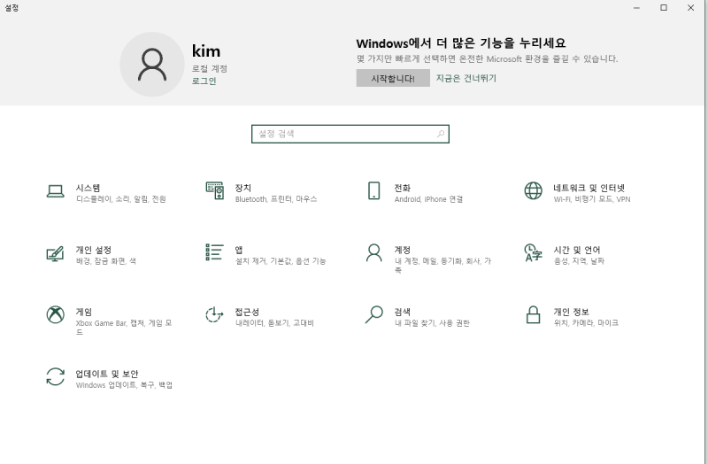 윈도우10 보안 실시간보호 디펜더 사용방법 켜기 끄기 네이버 블로그