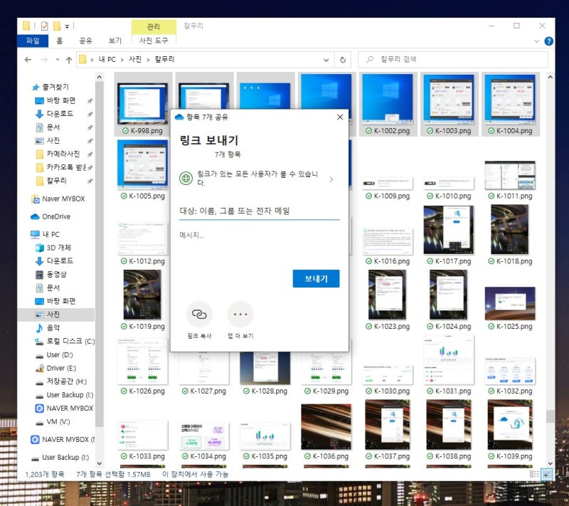 원드라이브 설치 및 사용방법 Onedrive 사용법 네이버 블로그