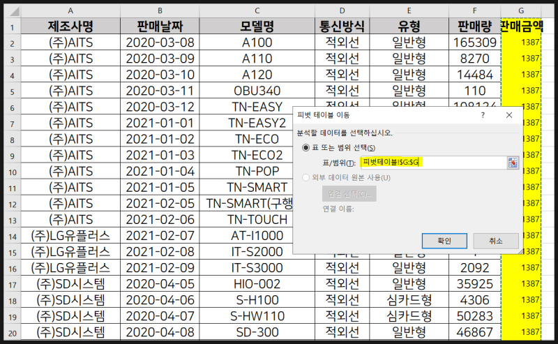 엑셀 피벗테이블 원본 범위 자동 변경feat Offset 함수 네이버 블로그