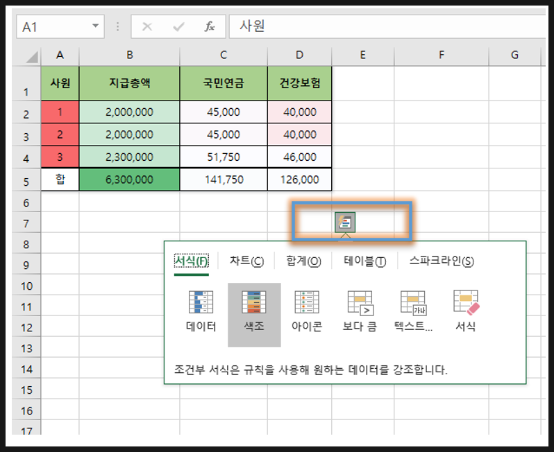 엑셀 조건부서식 셀강조 규칙으로 색 구분하기feat되돌리기 네이버 블로그