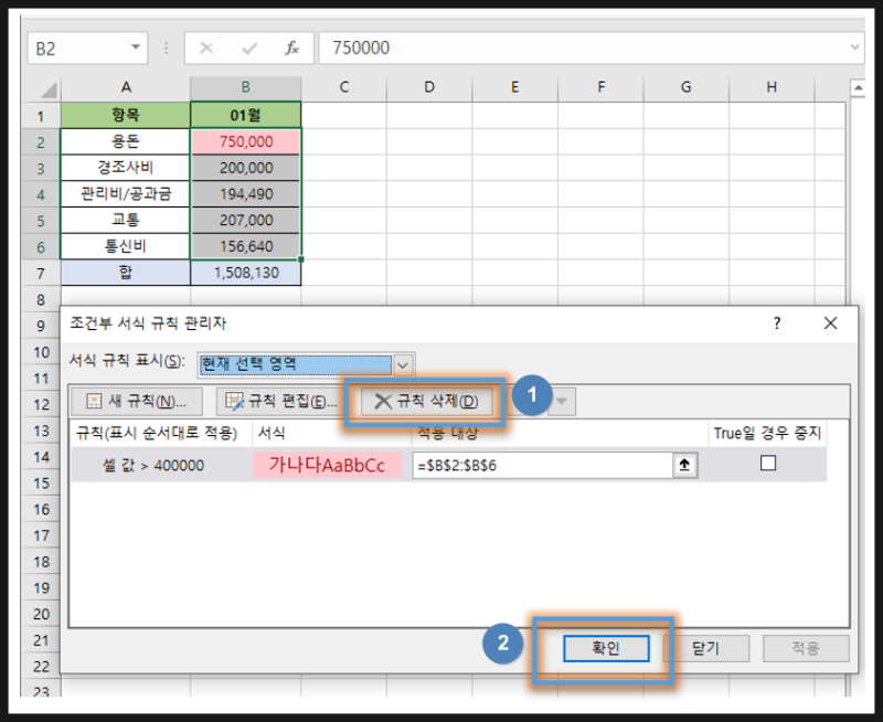 엑셀 조건부서식 셀강조 규칙으로 색 구분하기feat되돌리기 네이버 블로그