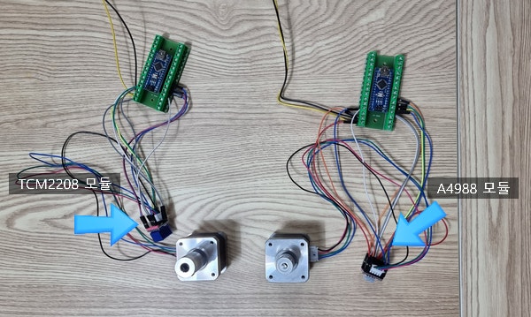 아두이노 데모 #3 TCM2208 vs A4988 스텝 모터 소음 테스트 : 네이버 블로그