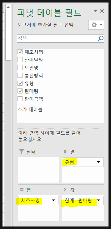 엑셀 피벗테이블 원본 범위 자동 변경feat Offset 함수 네이버 블로그