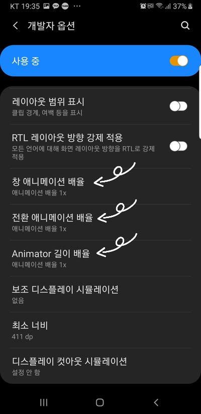 안드로이드 스마트폰 속도 성능 인터넷 속도 향상 방법 갤럭시 개발자 옵션 활성화 로거버퍼크기 설정 등 네이버 블로그