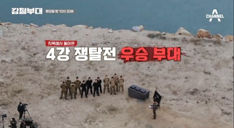 강철부대 4강 쟁탈전 우승부대와 탈락팀, 해병대수색대 SDT SSU 탈락! : 네이버 블로그