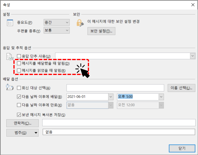 Outlook 메일 보내기 예약 발송 배달 확인 메일 회수 네이버 블로그