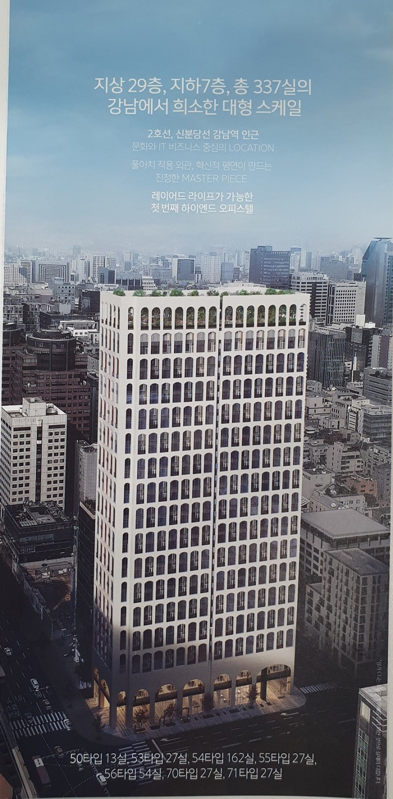 루카831 강남역4번출구 대로변 신축 오피스텔 상가 소개해요 네이버 블로그