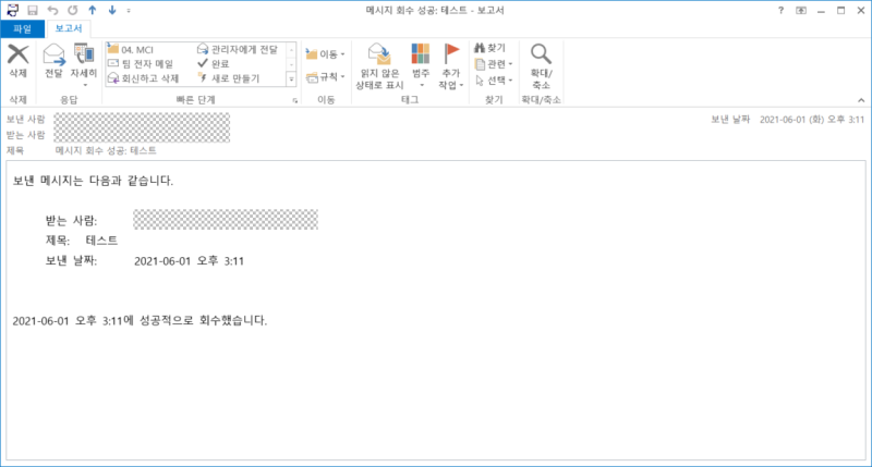 Outlook 메일 보내기 예약 발송 배달 확인 메일 회수 네이버 블로그