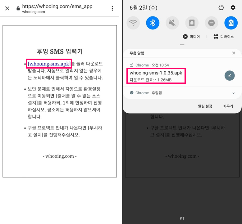 후잉가계부 결제 문자 SMS 입력기 - 어플 링크, 설치 및 사용 방법 : 네이버 블로그