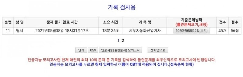 자격증 사무자동화산업기사 필기 2일 벼락치기 합격 후기 네이버 블로그