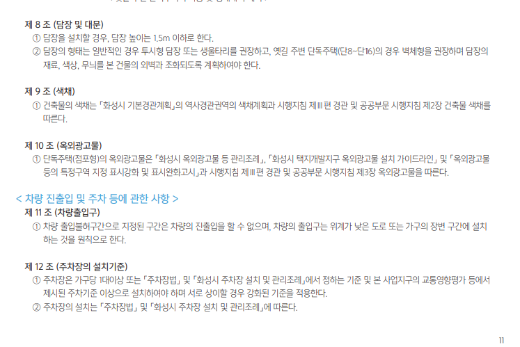 화성 태안3지구 주거전용 단독주택용지 공급안내 땅토지 투자 네이버 블로그