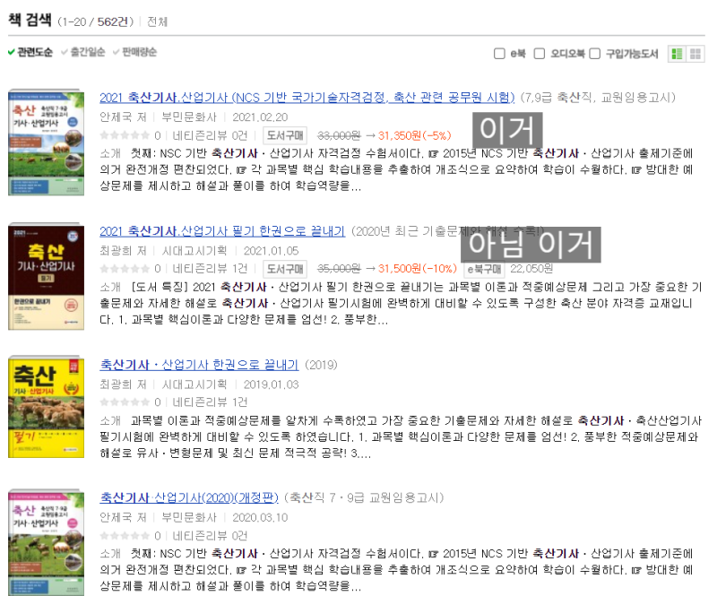 축산 산업기사 필기 And 실기 시험 자격증 발급 후기 네이버 블로그