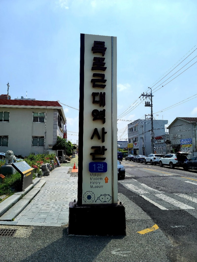 목포가볼만한곳 목포근대역사관1관 구 일본영사관 호텔델루나 촬영지 네이버 블로그