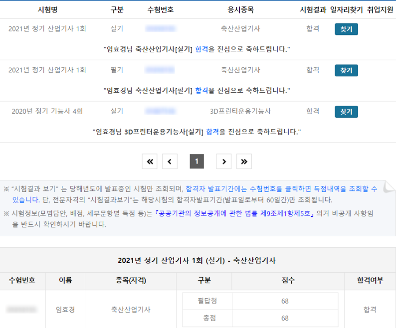 축산 산업기사 필기 And 실기 시험 자격증 발급 후기 네이버 블로그